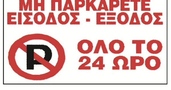ΤΑΜΠΕΛΑ ΑΛΟΥΜΙΝΙΟΥ - ΜΗ ΠΑΡΚΑΡΕΤΕ Νο595 (33 x 22cm)